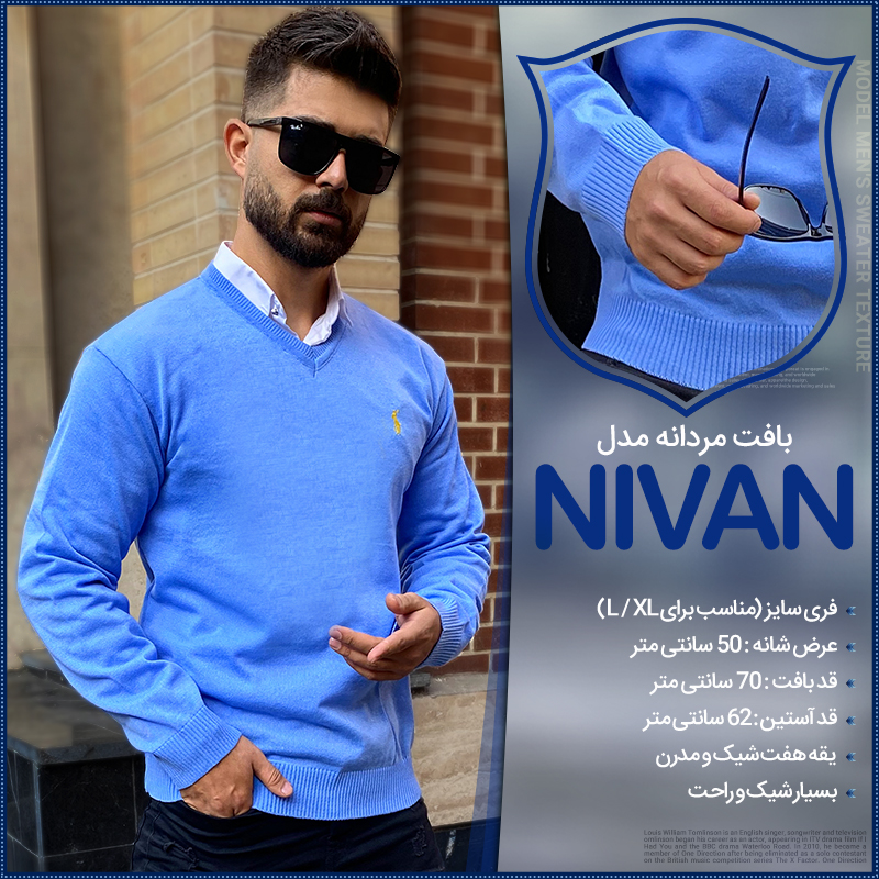 میهن استور - خرید پستی بافت مردانه مدل Nivan
